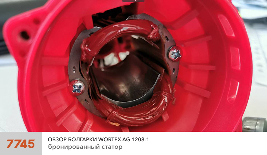 Первая тонкая – и сразу в дамки: обзор болгарки WORTEX AG 1208-1 — Интернет-магазин 7745.ru